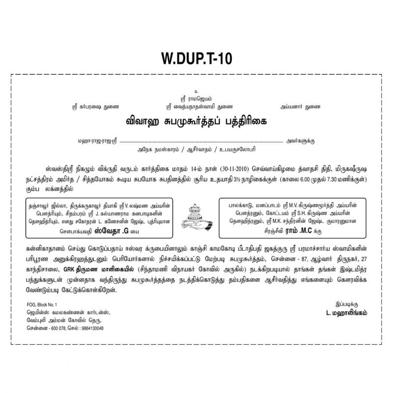 Duplex Wedding Card Text